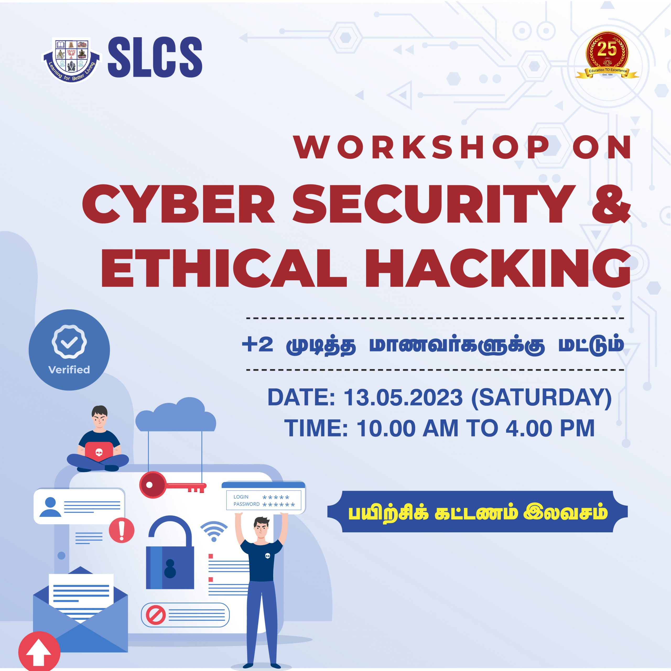 SLCS – Subbalakshmi Lakshmipathy College of Science – Bsc Animation ...